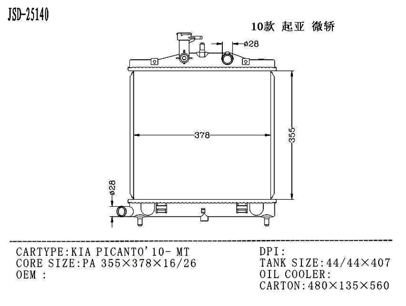 Auto Part Car Aluminum Heat Exchanger Radiator for KIA Picanto′10 Mt ...