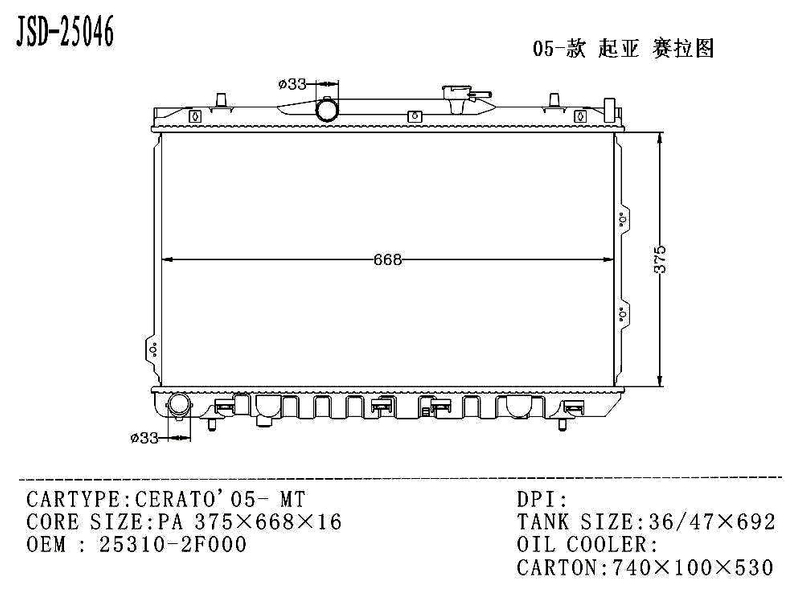 OEM 25310-2f000 Car Intercooler Heat Exchanger Aluminum Radiator for ...
