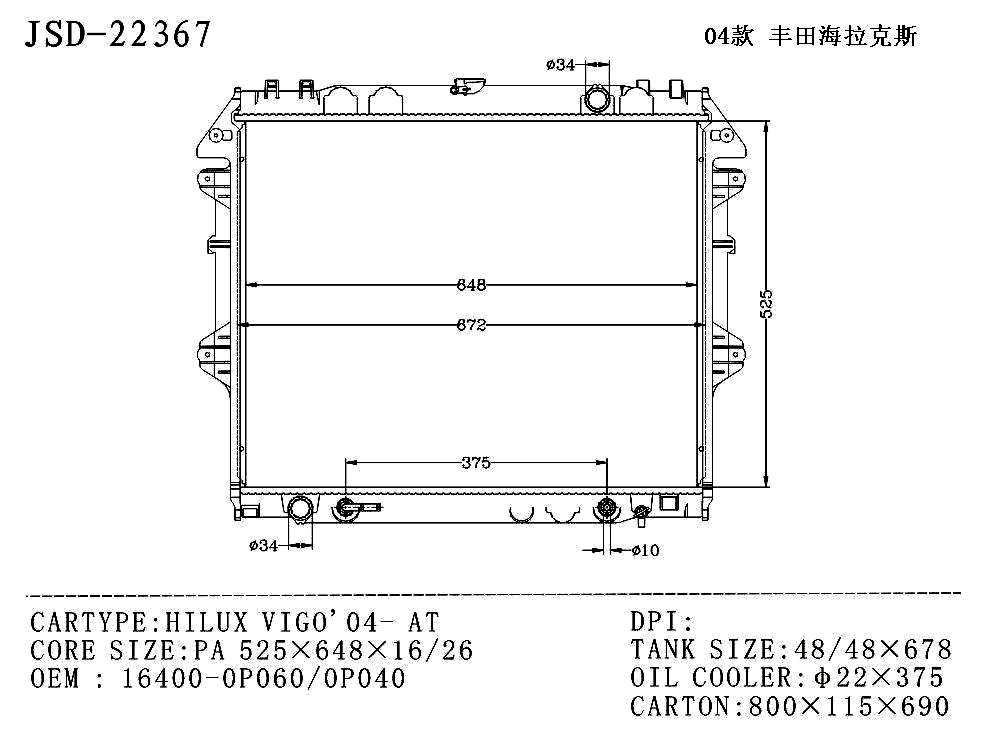 Intercooler Aluminum Radiator for Car Toyota Hilux Vigo 04 at