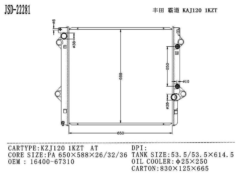 Auto Cooling System Transmission Oil Cooler Water Radiator for Toyota ...