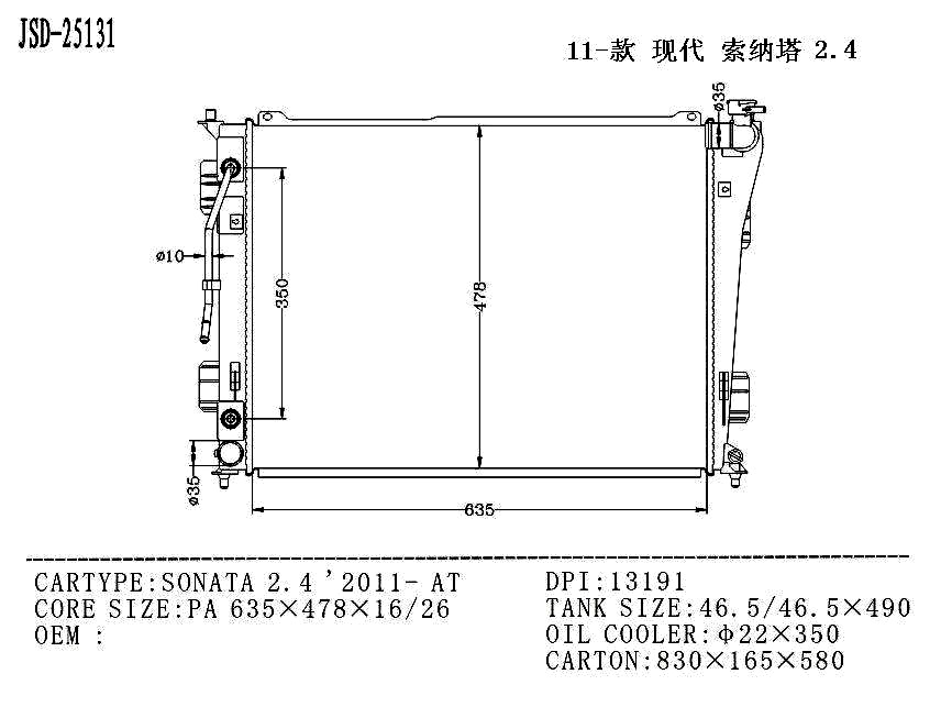 Aluminum Air Compressor Aftercooler Factory Design Radiator for Hyundai